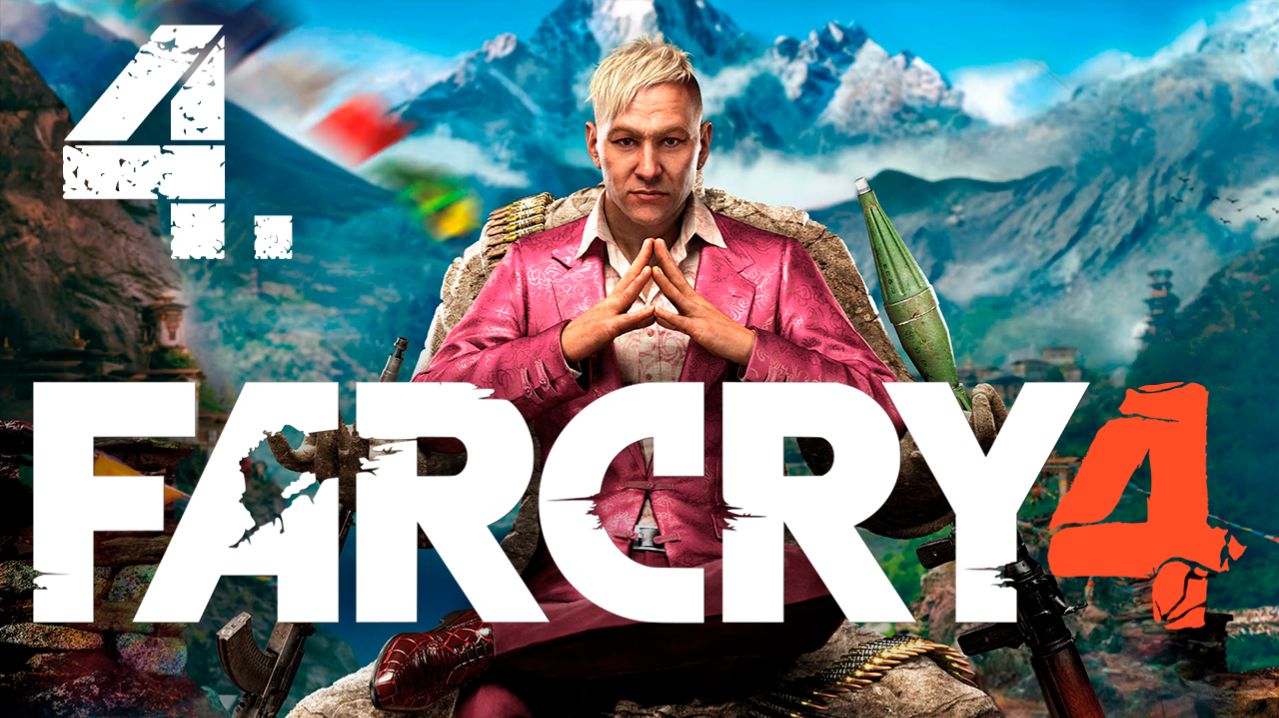 Far Cry 4┃Прохождение┃СТРИМ #4┃Кирпичный завод