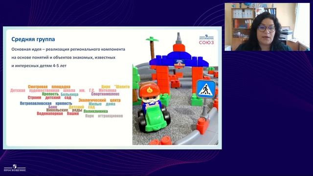 Проект Строим и играем. Методический день 10