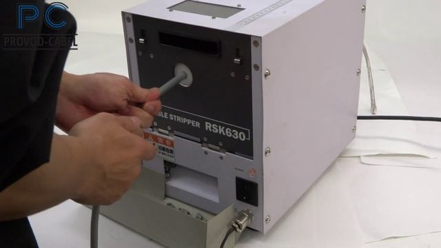 Устройство спиральной зачистки изоляции RSK630