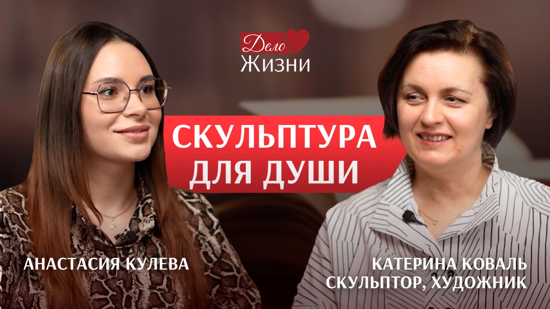 Как найти ВДОХНОВЕНИЕ и пережить ТВОРЧЕСКИЙ КРИЗИС? Скульптор, художник Катерина Коваль.