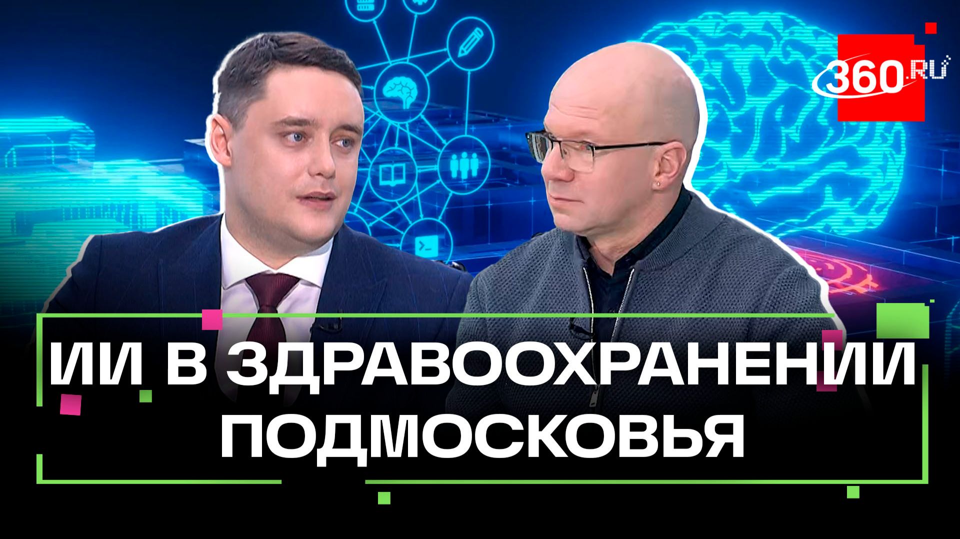 Зачем в реанимациях Подмосковья ставят камеры с ИИ? Кутепов. Московская область