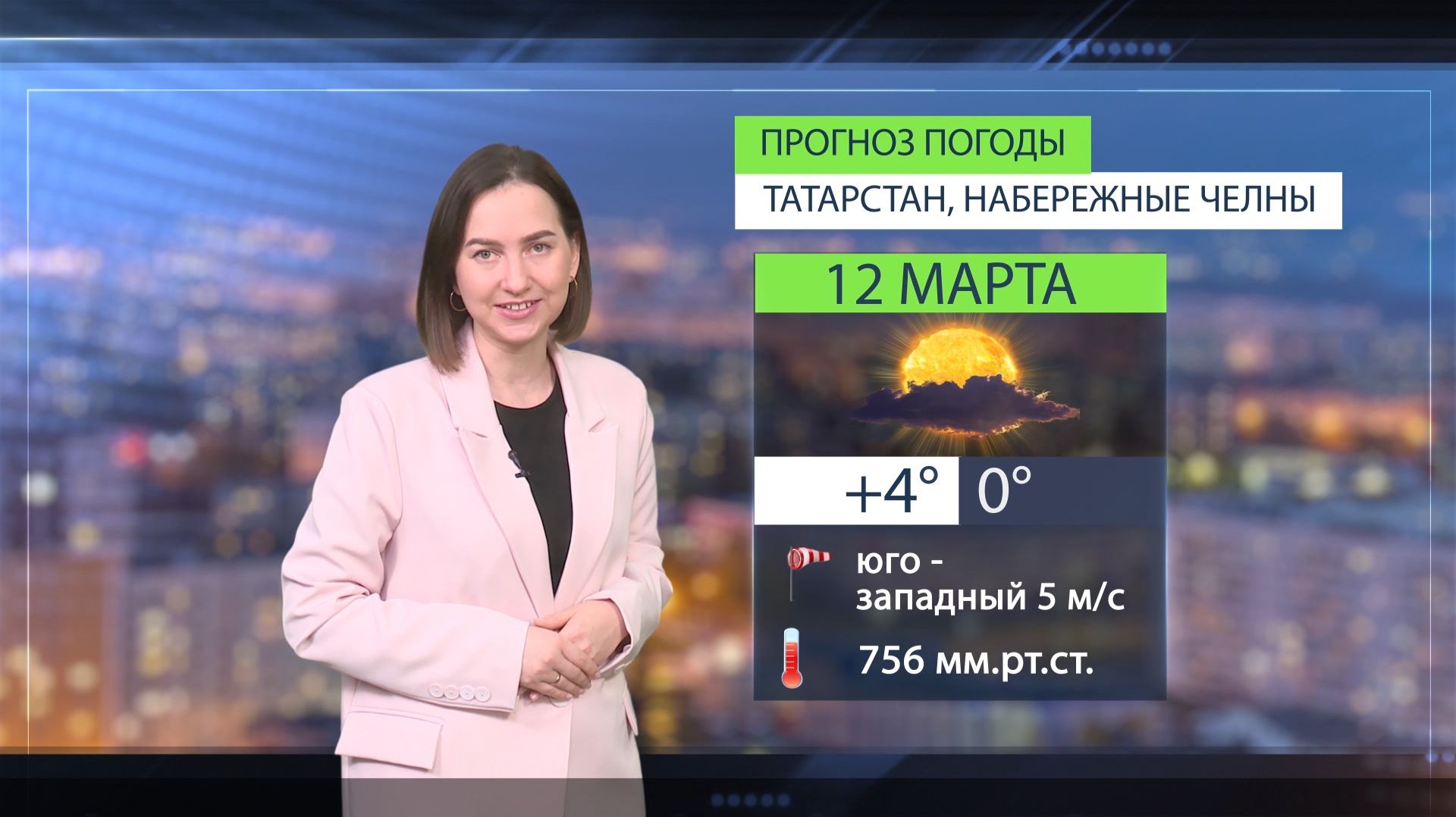 Прогноз погоды в Набережных Челнах на 12 марта 2026 г.