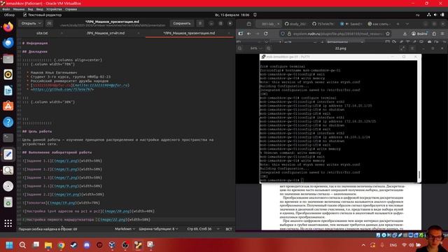 Лабораторная работа №6 Презентация