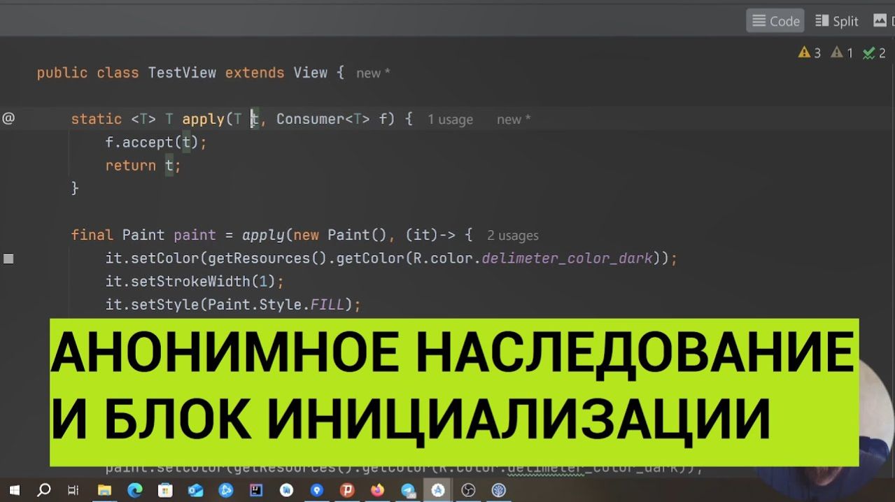 Java. Анонимное наследование и блок инициализации.