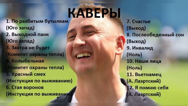 3. Завтра не будет (кавер группы Комитет Охраны Тепла)