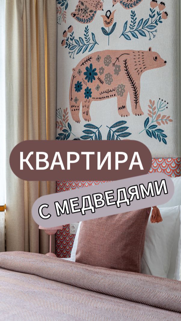 Гобелен на стене 😻😻😻