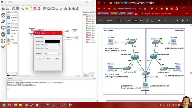 Лабораторная работа №6 Выполнение