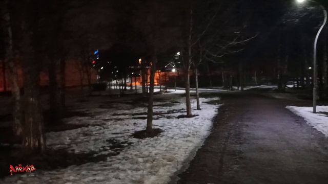 11.03.2026. Моя прогулка поздним вечером🌠🌠🌠