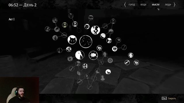 Невиновен! Pathologic 2. 5 Серия