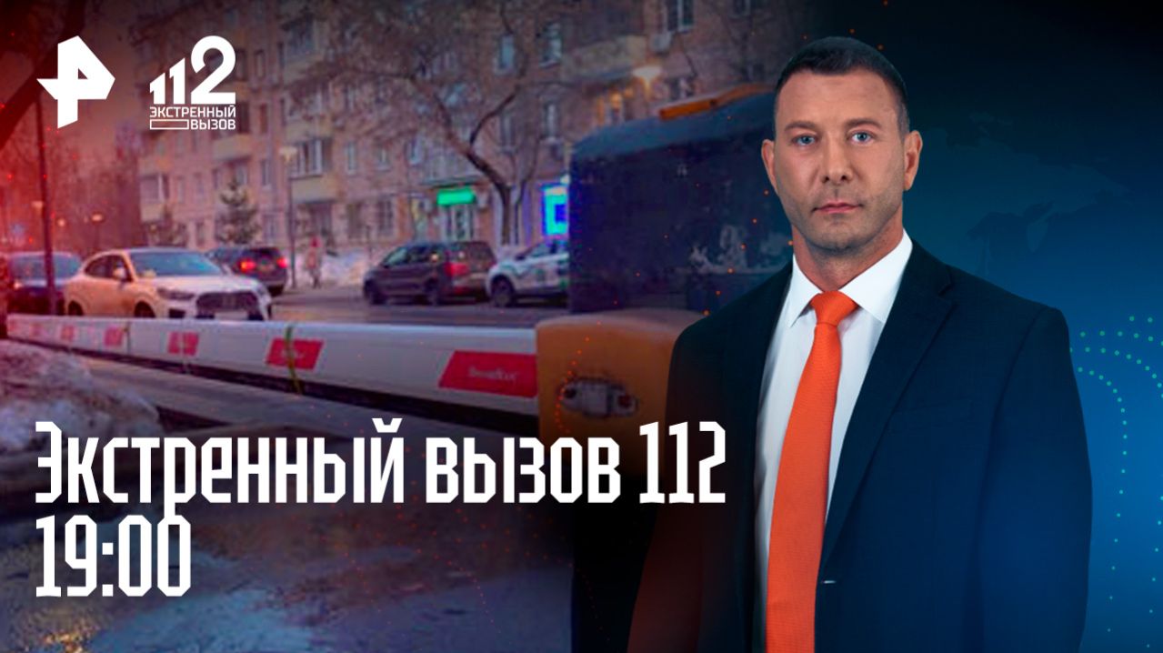 Парковочная мафия / Убийство из-за долга в 5 тыс. рублей / Пациент упал в шахту лифта / 112