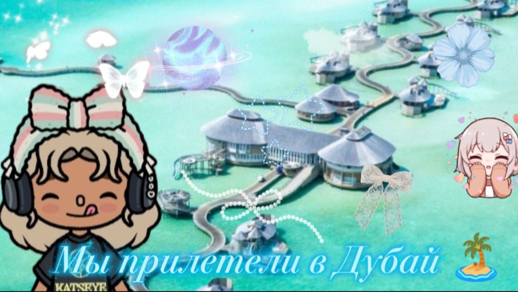 Прилетели в Дубай 🌴, видео было снято 8 марта 😍