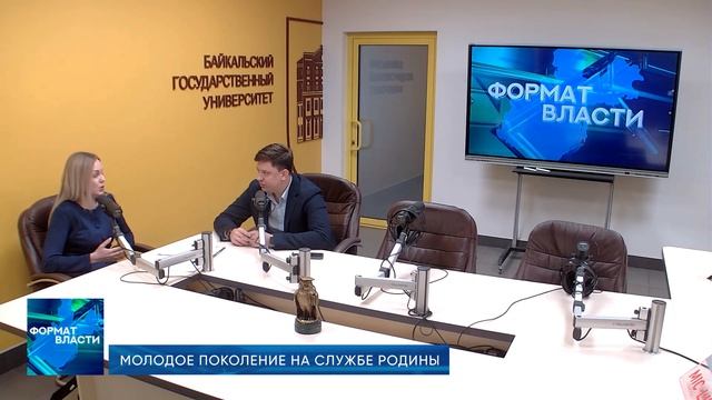 Формат власти. Молодое поколение на службе родины