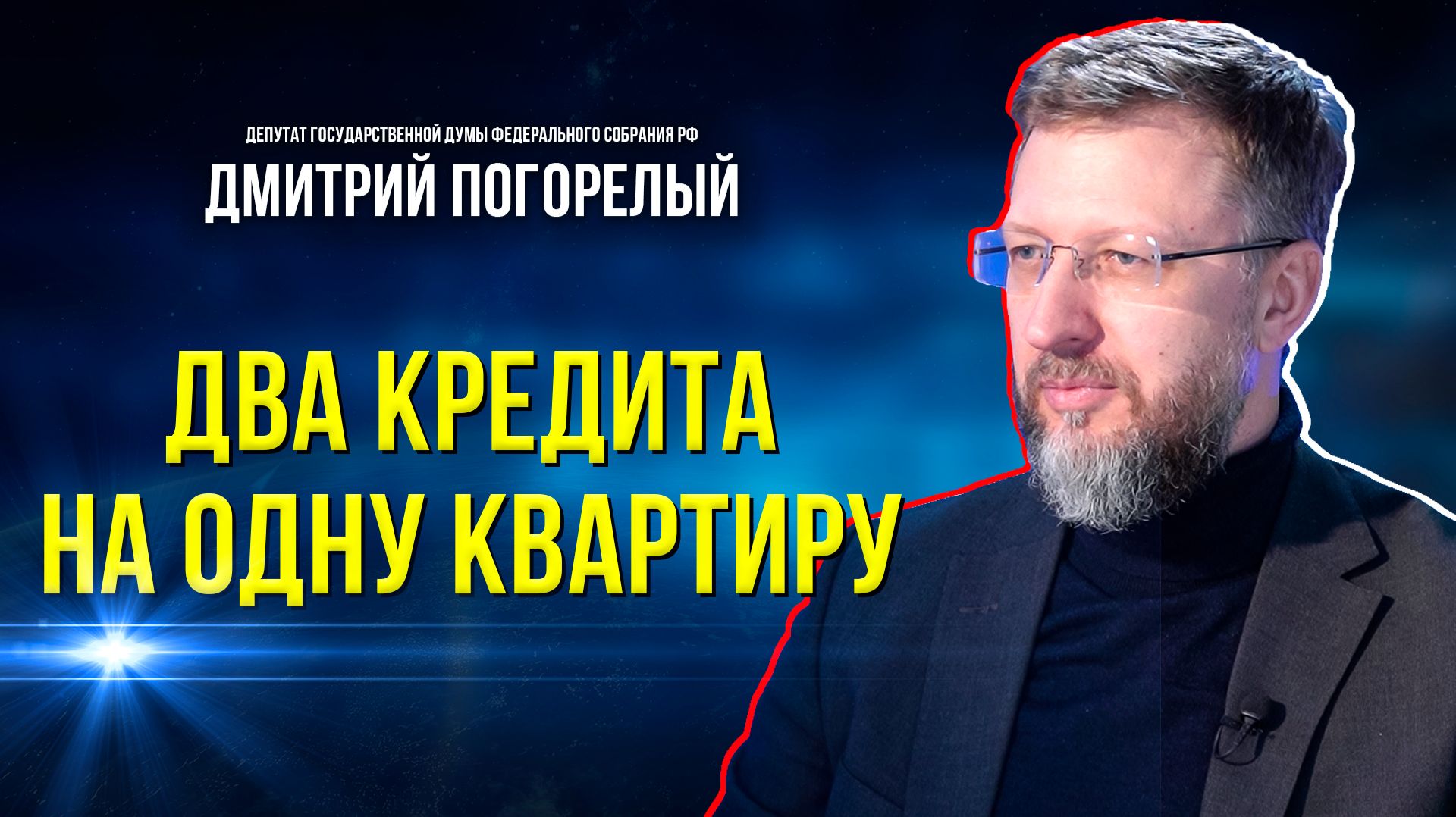 Что изменится в арктической ипотеке