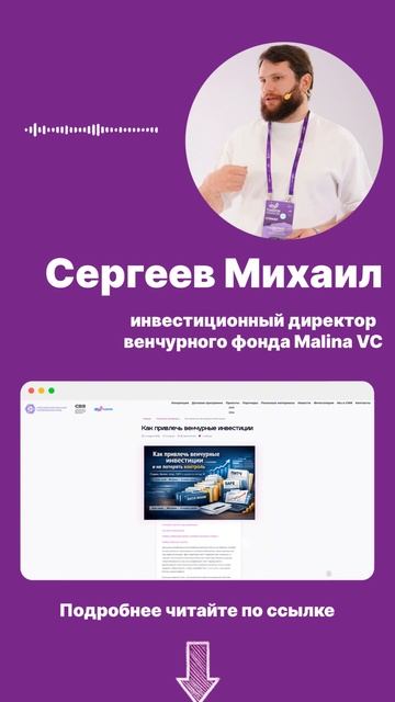 Как привлечь венчурные инвестиции