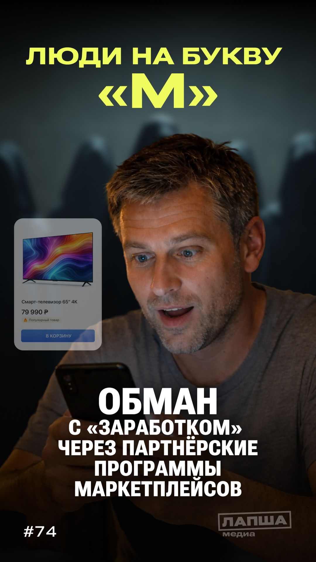 🔥ОБМАН НА МАРКЕТПЛЕЙСАХ