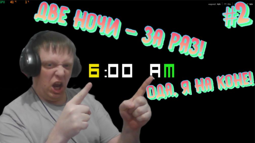 Вторая и третья ночь! ИЗИ! #2 - Five Nights at Freddy's 3