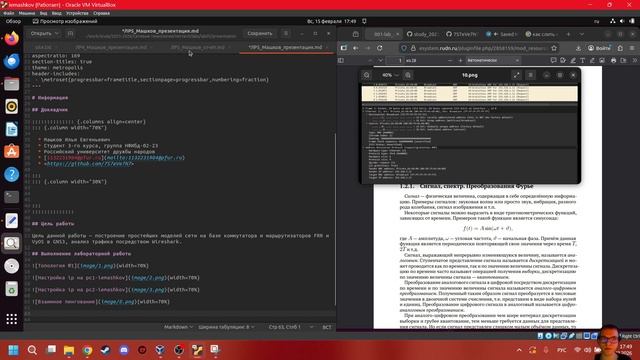 Лабораторная работа №5 Презентация