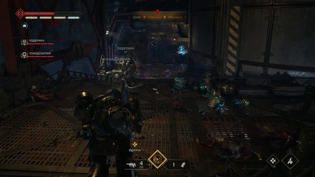 Прохождение Warhammer 40,000: Space Marine 2 / Операция 5 - Падение "Атрея"