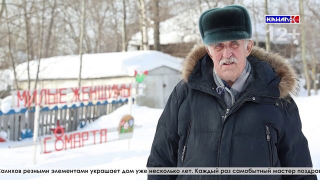 Самобытный мастер Денис Николаевич Салихов поздравил всех серовчанок с международным женским днем