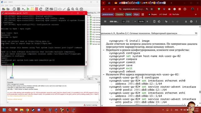 Лабораторная работа №6 Выполнение_1