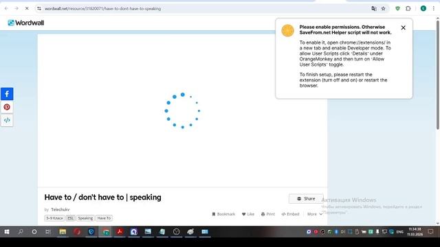 2. 6 класс. Урок 45. 11.03.26 Группа 2
