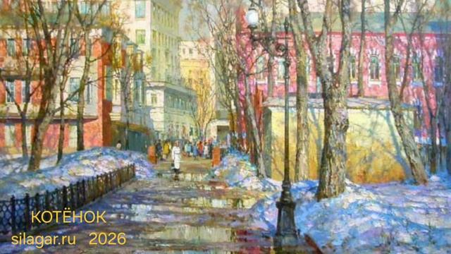 SILAGAR | ПЕСНЬ | КОТЁНОК