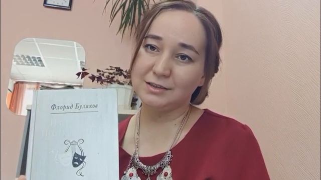 ПОЧИТАЕМ: рекомендации башкирской поэтессы Зухры Рахматуллиной