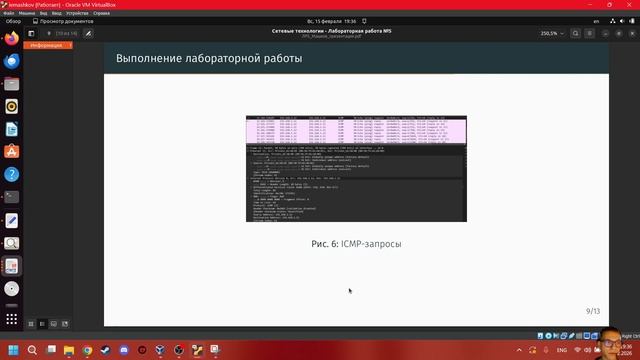 Лабораторная работа №5 Защита