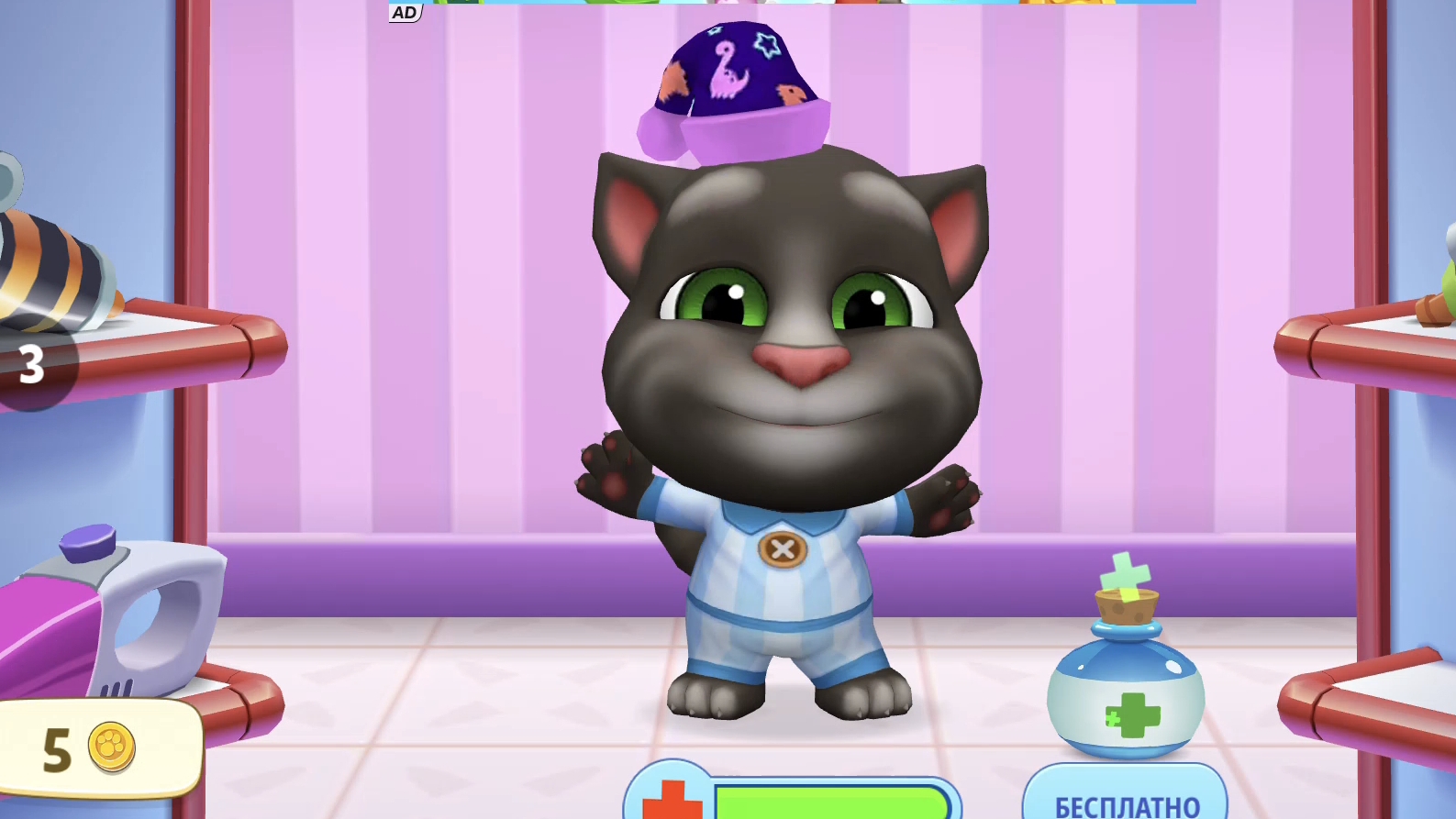 Кот Том и его Друзья