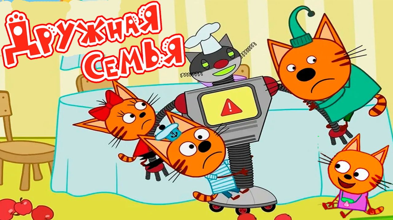 Три Кота Мультфильм | Три кота Мультики для Детей | Пикник Три кота смотреть