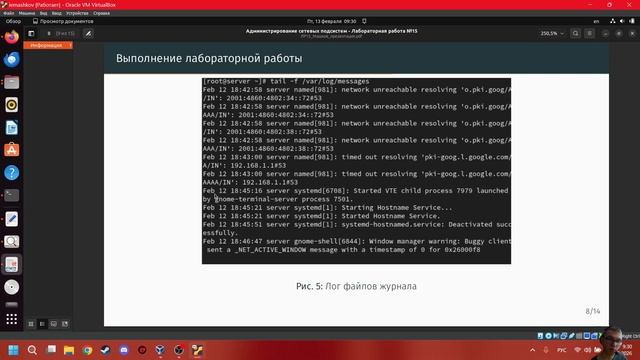 Лабораторная работа №15 Защита