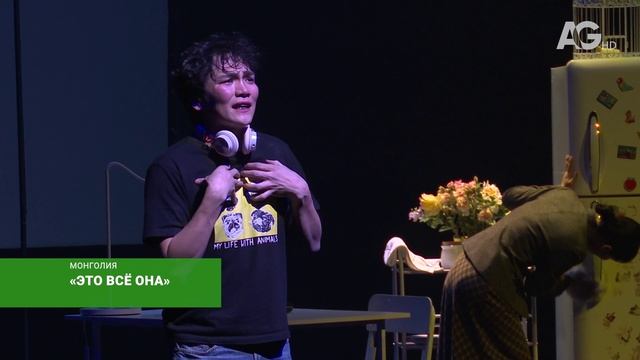 «Это всё она». Монгольские актёры сыграли спектакль на русском языке
