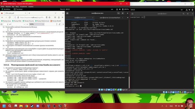 Лабораторная работа №14 Выполнение