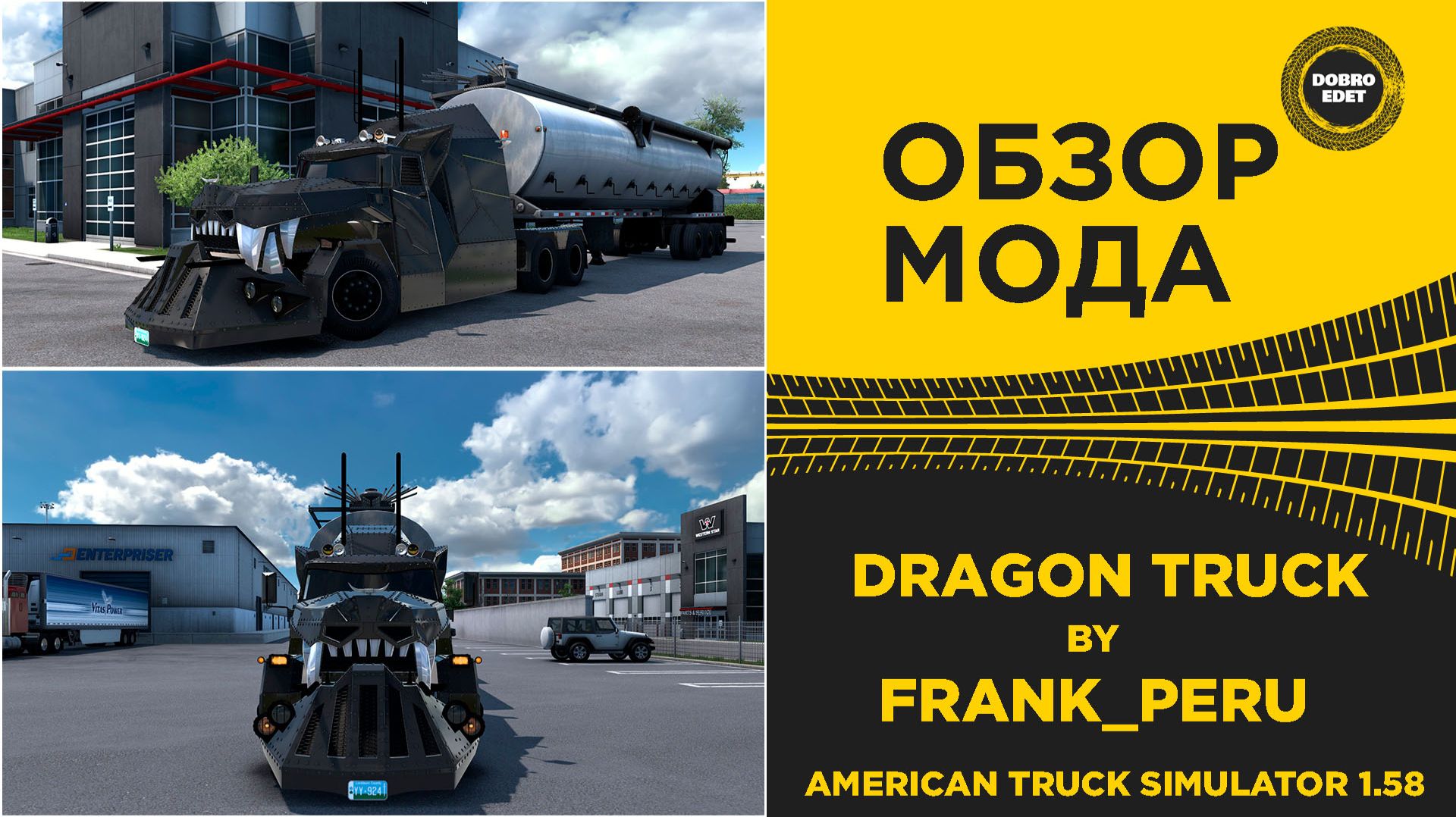 ✅ ОБЗОР МОДА DRAGON TRUCK ДЛЯ ATS 1.58