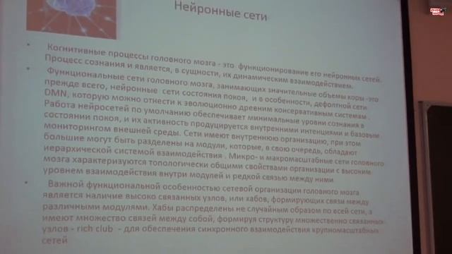 I Дианалитическая конференция. Дианализ. Медиация. Краткосрочные методы консультирования.