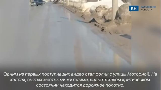 Жители Калуги массово снимают ямы на дорогах