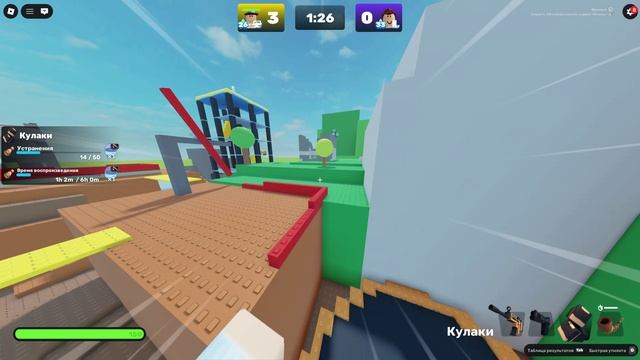 Играю В Соперники.