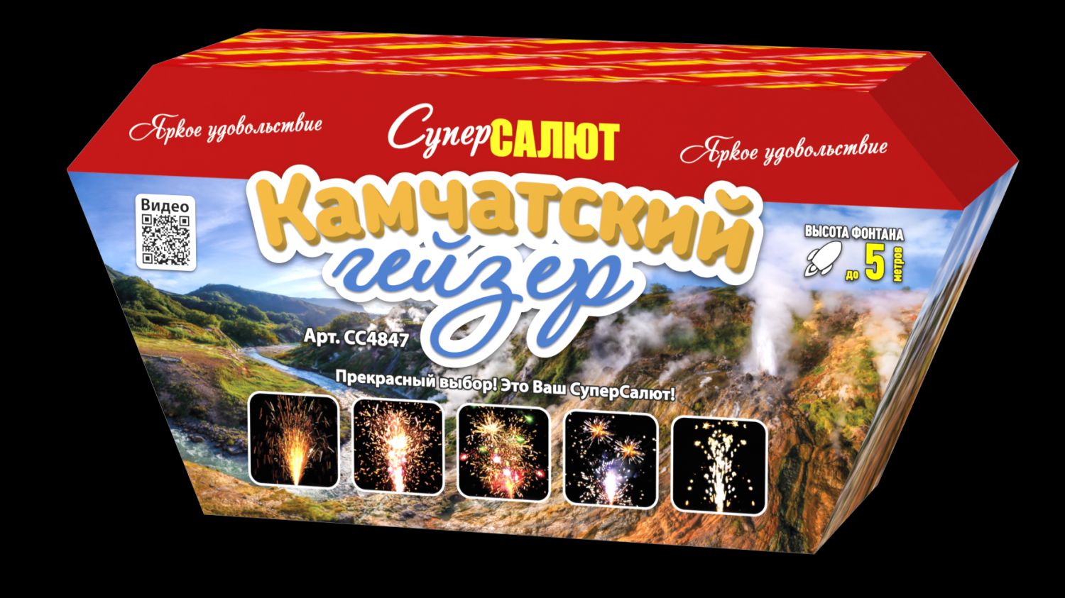 Фонтан Камчатский гейзер СС4847