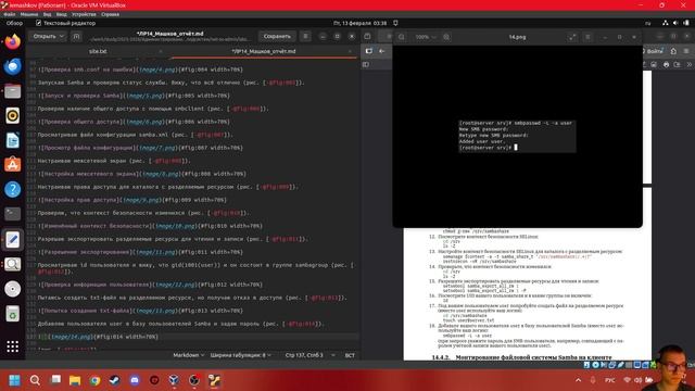 Лабораторная работа №14 Отчёт