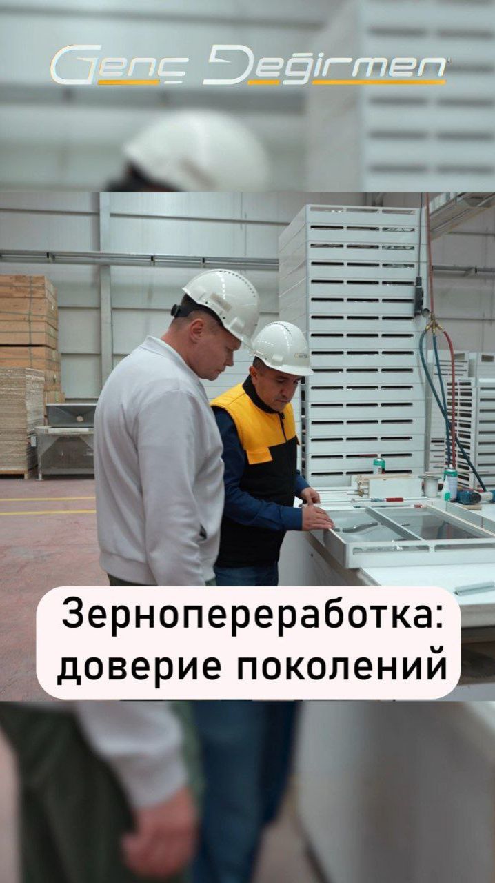 Изготовление мельниц Genç Değirmen: запатентованные крепления в мукомольном оборудовании