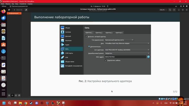 Лабораторная работа №4 Защита
