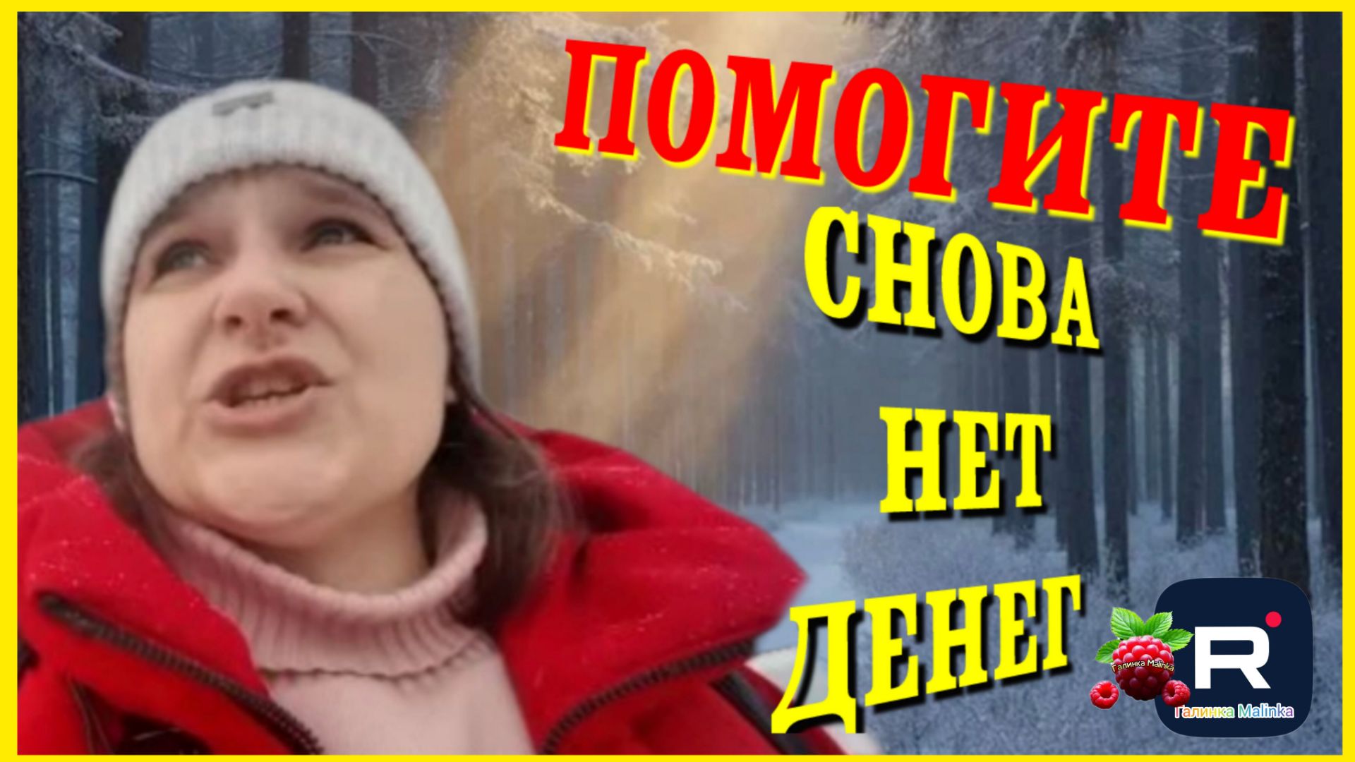 Бровченко _Помогите _Снова нет денег _Обзор _Семья Бровченко _Деревенский дневник