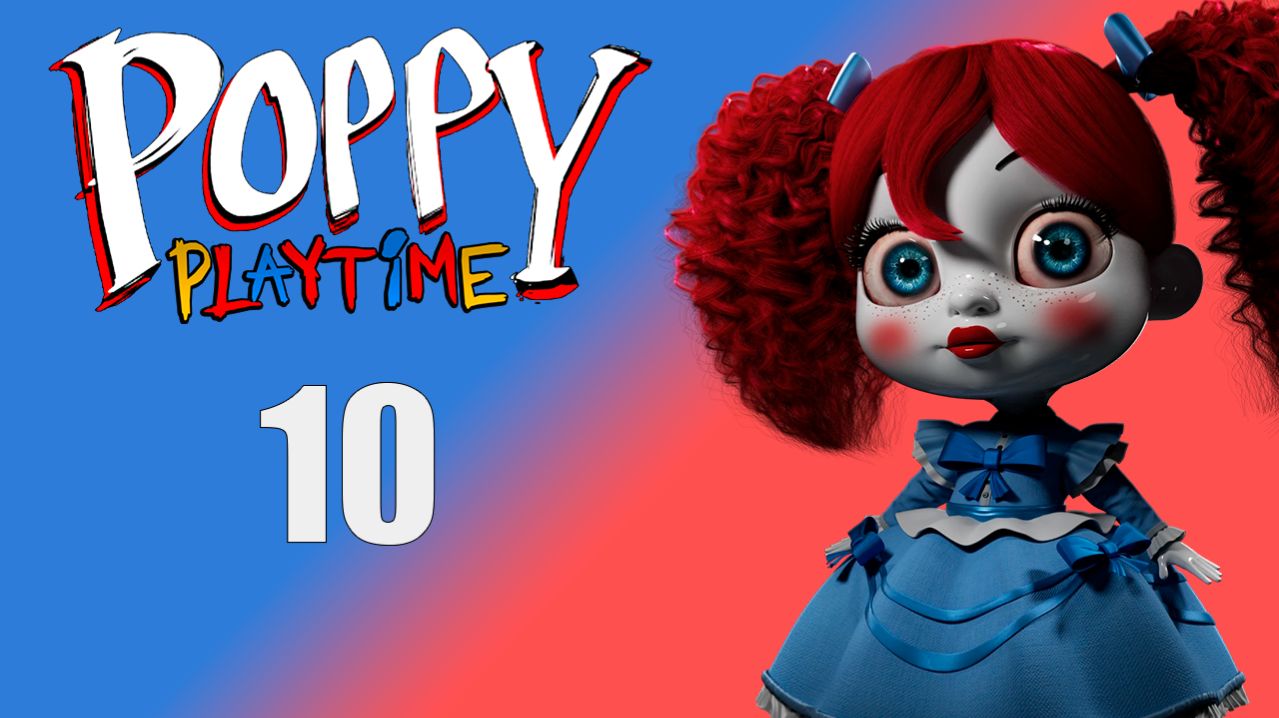Poppy Playtime | Прохождение на стриме: 10.