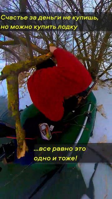 Как купить счастье за деньги! 😎🤣 #shorts #лодка #рыбалка