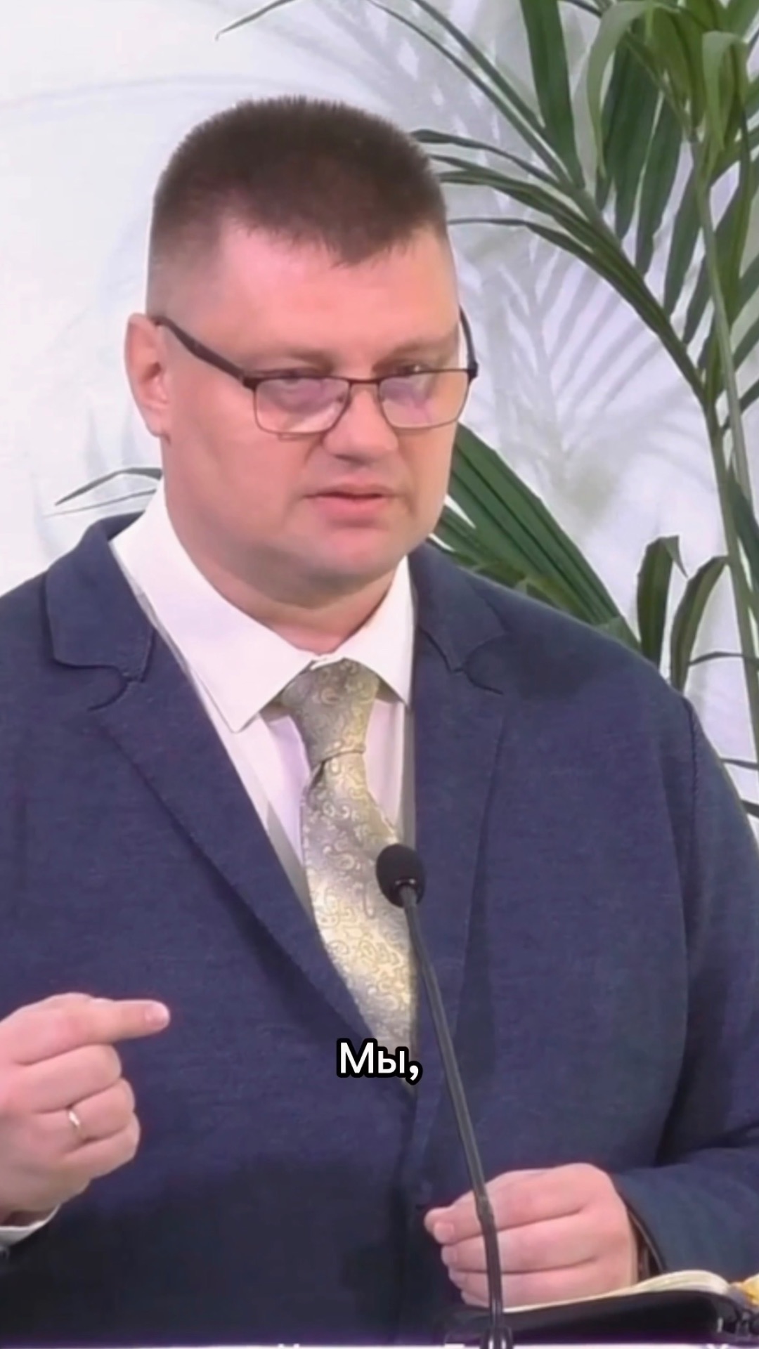 “Любовь к ближнему приближает к Богу” Попов И.Н.