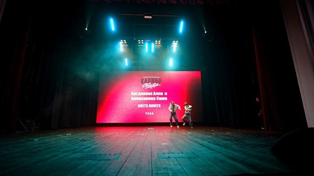 115. Богданова Алла и Амирханова Саша  | Тула | КалибрChamp 2026 | #КалибрChamp