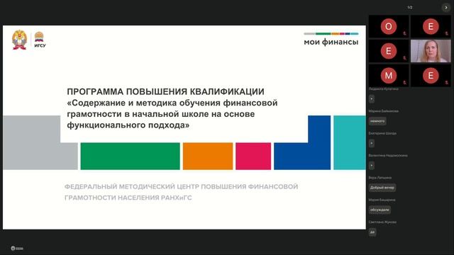 Начальная школа, Иркутская обл., день 6, 10.03.26