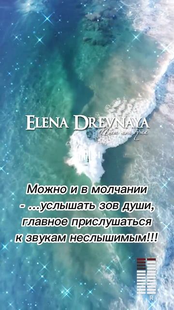 Elena Drevnaya "Зов" (music) #shorts