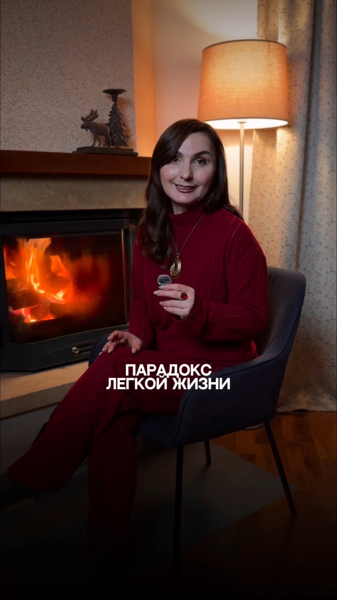 Жизнь в легкости — миф или реальность?