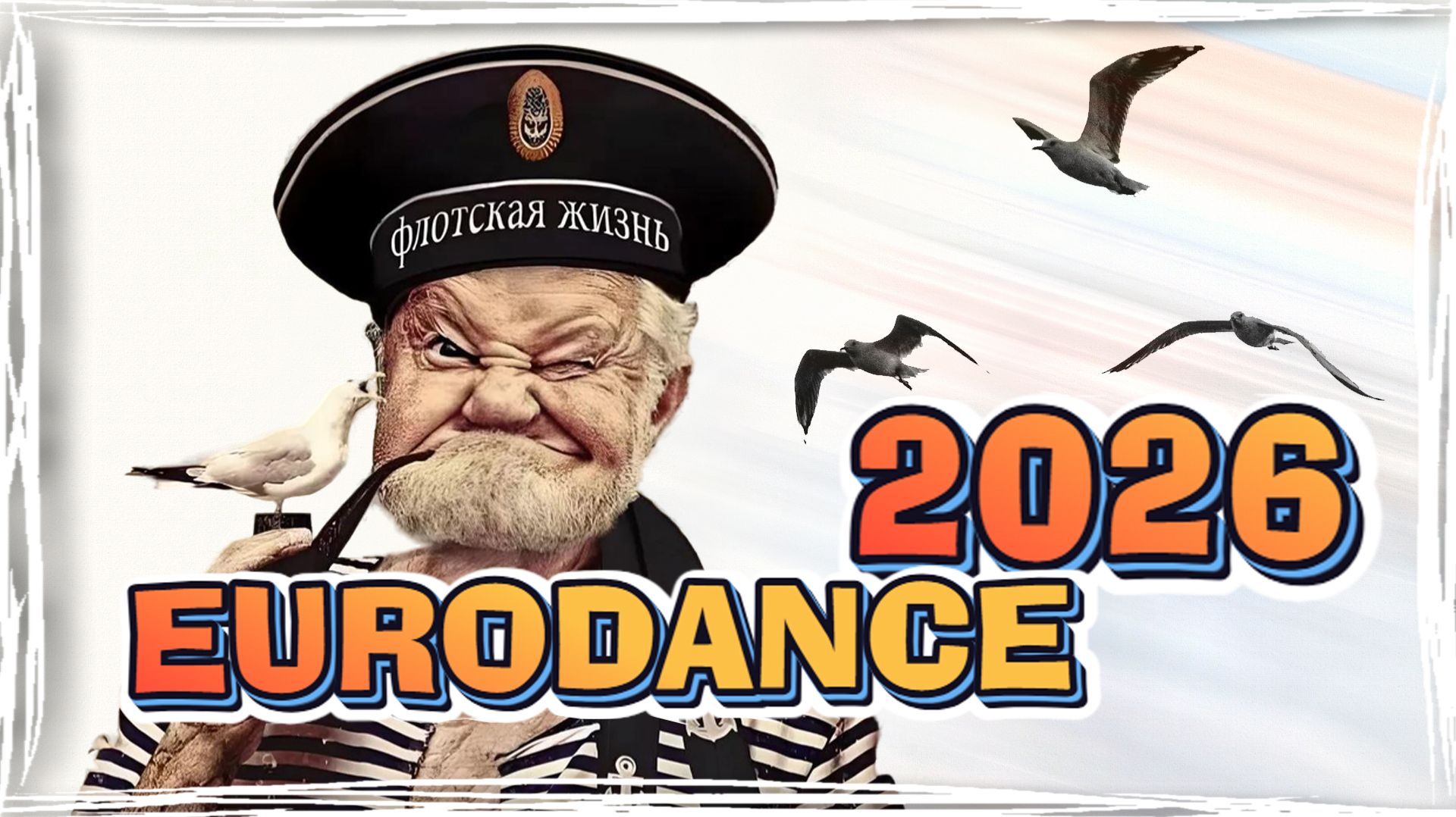 Galezard Project - Stormbreaker